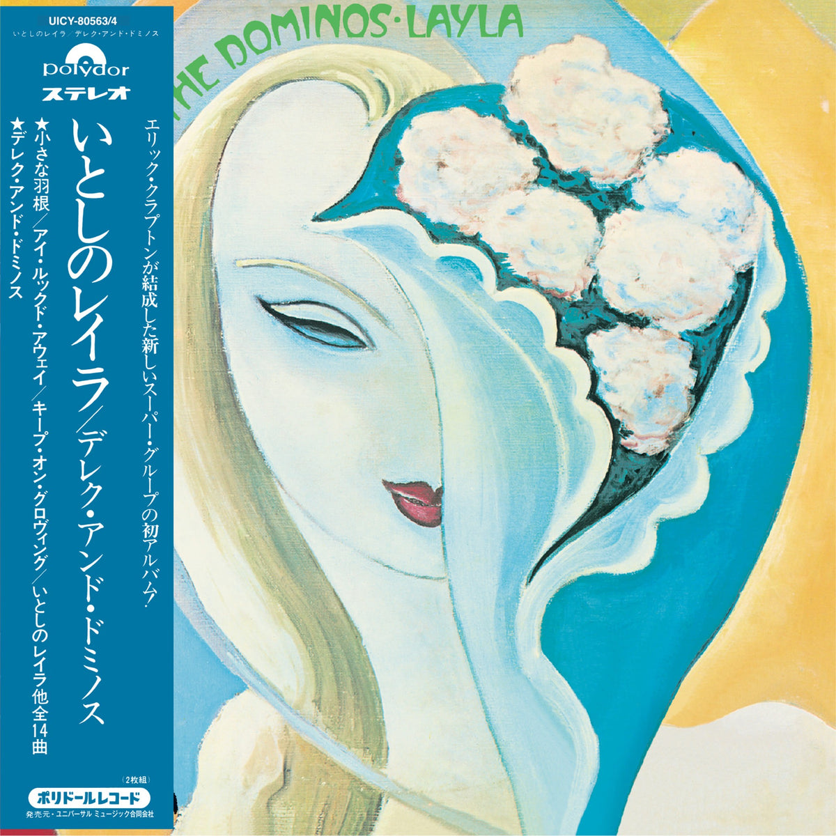 Layla And Other Assorted Love Songs - Bravado